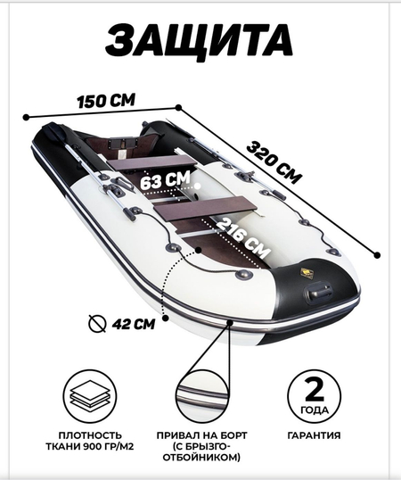 Продается надувная лодка Ривьера 3200 ск (слань+киль)