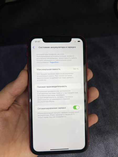 Iphone 11 korea