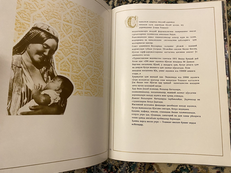 Книга Ташкент 2000
