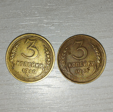 Монеты СССР 2 и 3 копейки