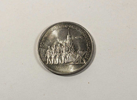 Юбилейные рубли СССР, номиналом 1 руб. состояние Б.у.