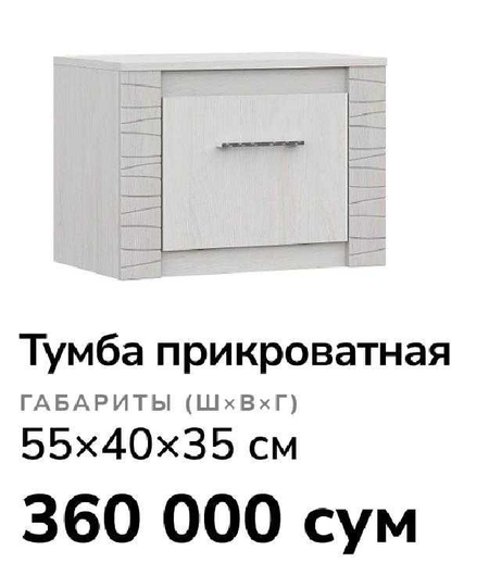 Спальный комплект 
