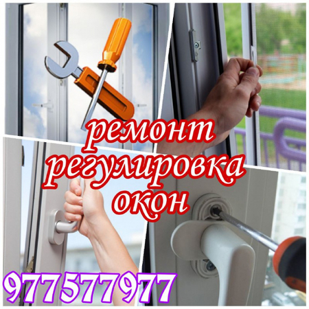 Акфа Регулировка
