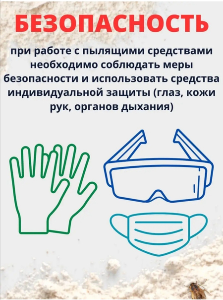 Абсолют ЭКО порошок средство от насекомых клопов тараканов блох муравь