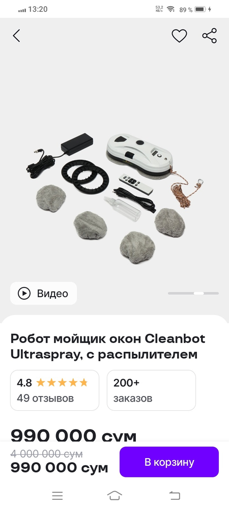 Продаётся робот мойщик окон