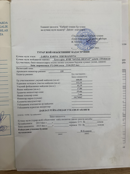 Продаю участок 6 соток с новым домом!!