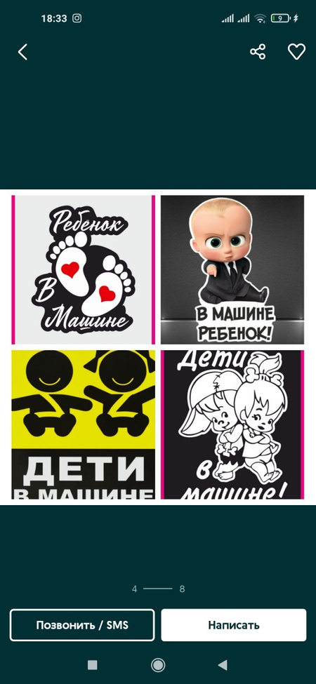 Nakleyka emblema moshina (assartiment bor)