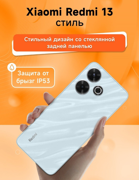 Redmi 13 8/256GB Global, Ocean Blue (2024)