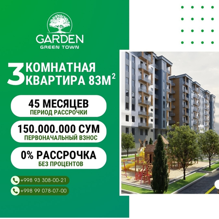Покупайте квартиру в  рассрочку  50 МЕСЯЦЕВ