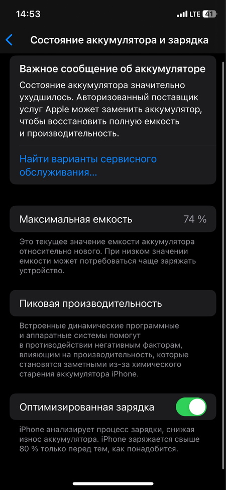 Iphone 11 pro 256