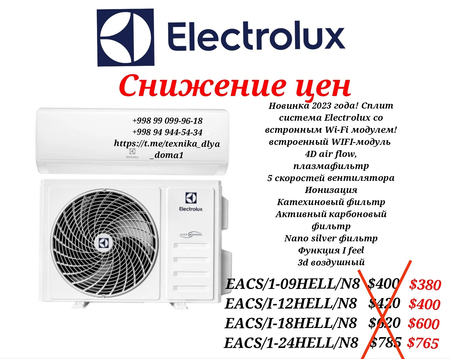 Супер тихий  кондиционер новинка 2024