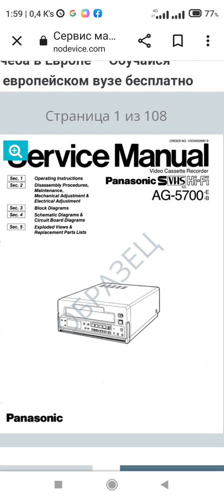 Panasonic AG 5700 hifi stereo SUPER VHS 8 head