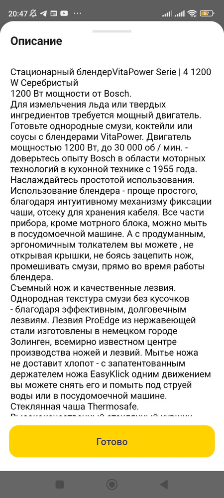 Блендер VitaPower BOSCH MMB6172S, Serie 4 1200 Вт.