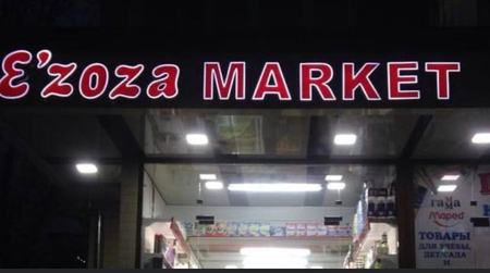 Народная реклама