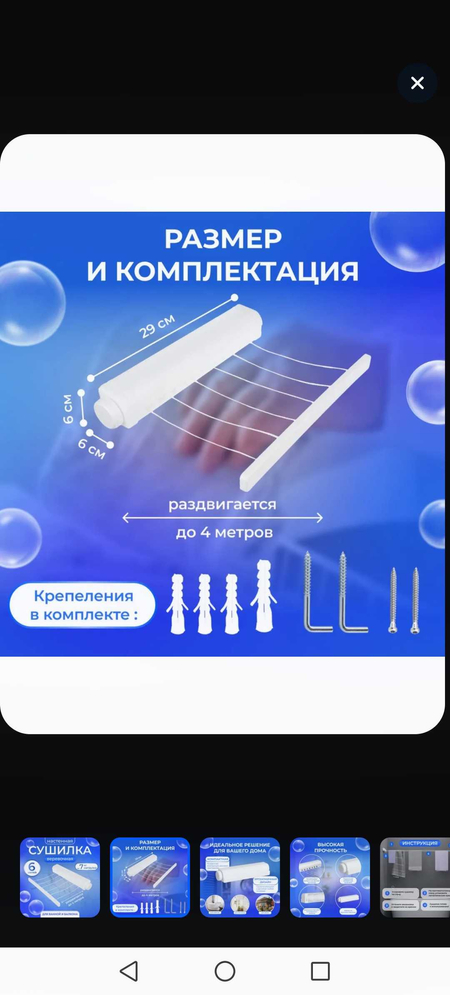 Сушилка для белья,настенная