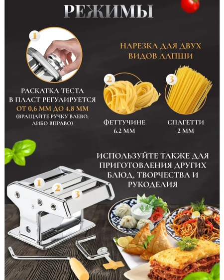 Лапшерезка, тестораскатка, машинка для теста и лапши, ширина 150 мм