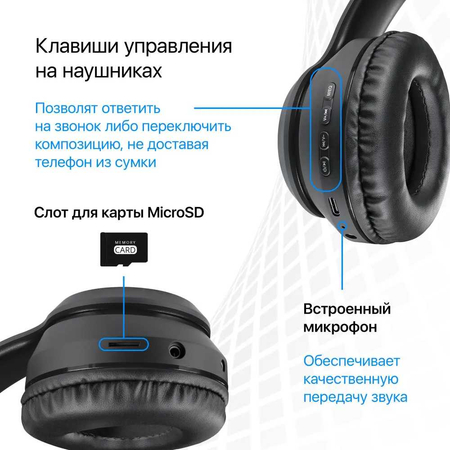 Скидка! Беспроводные наушники Defender B571