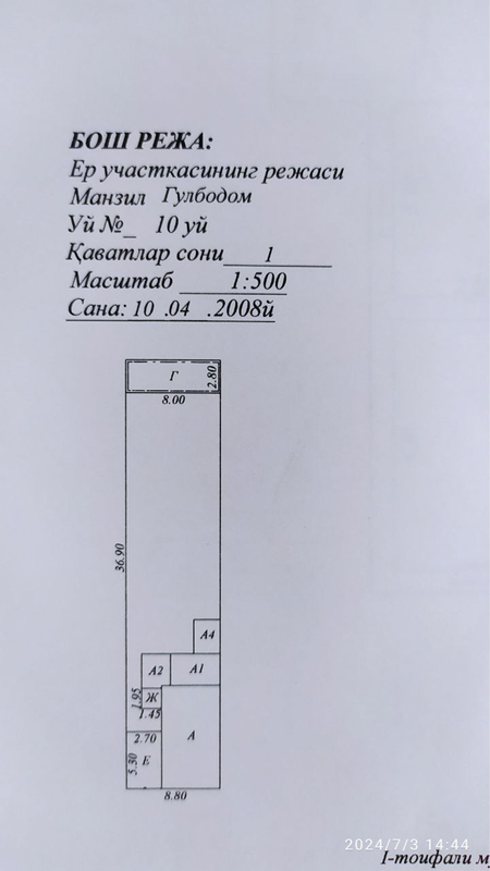 Продается свой дом