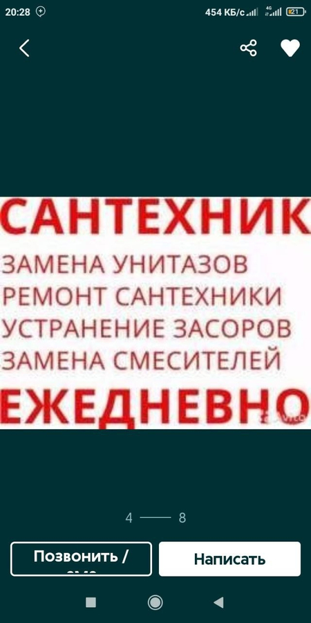 Еврозабор установка. Кровельщик. Сантехника. Газонокосилка бензин.