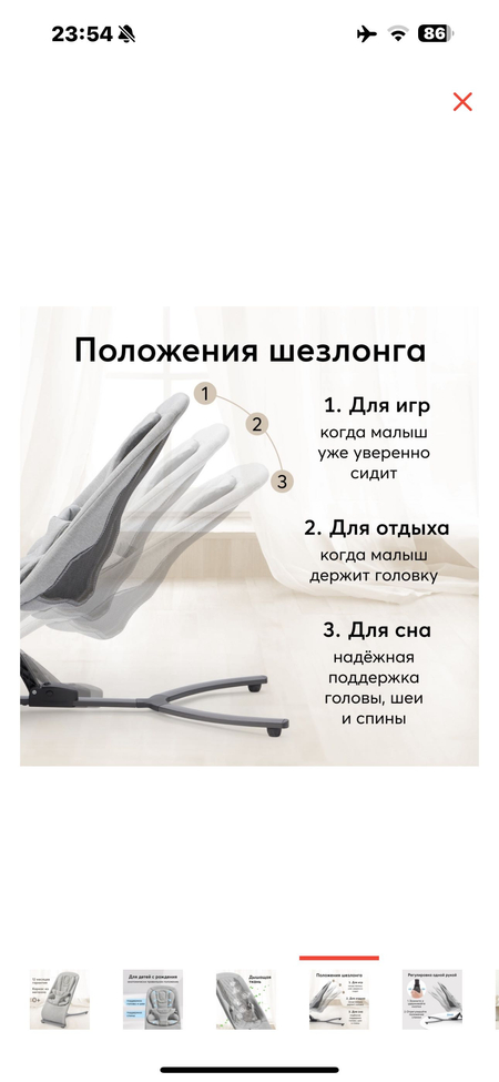 Шезлонг для детей