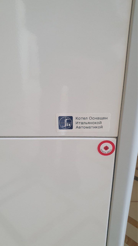 Лемакс котёл сотилади