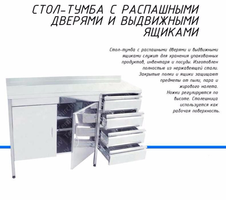 Столы для кухни из нержавеющей стали (никель)