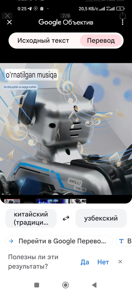 It shaklidigi robot