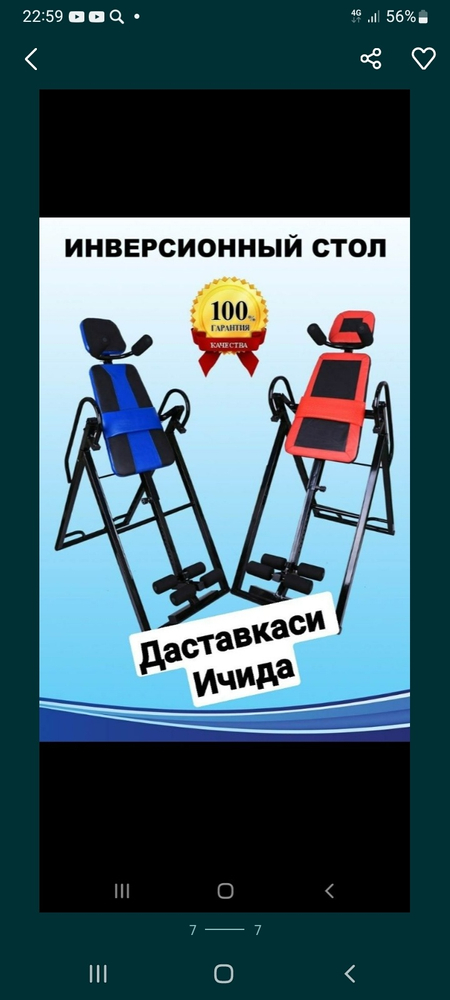 АКСИЯ Тренажер растяжки грыжа (инверсионний стол) грижа grija