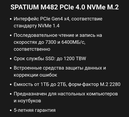 SSD MSI Spatium M482 New