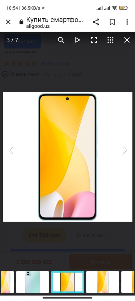 Xiomi 12 lite 8/256