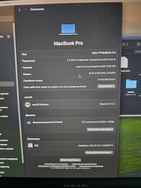 MacBook Pro 2020 i5