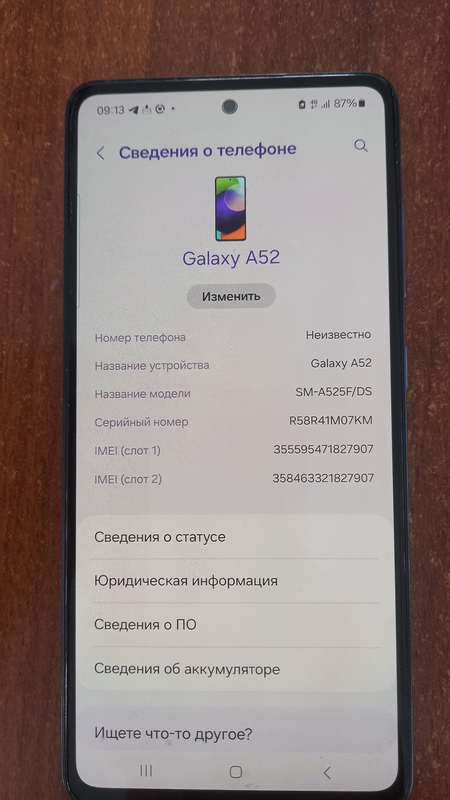 Самсунг А52 каробка документ