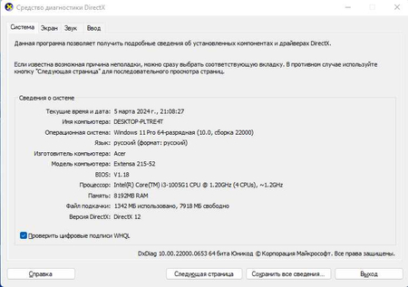 Acer Extensa 15 Core i3 1005G1/8GB/128GB/1TB