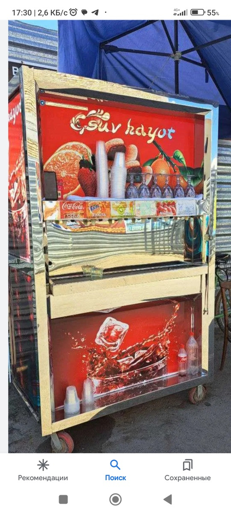 Газировка аппарат