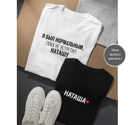 Парные футболки Самарканд