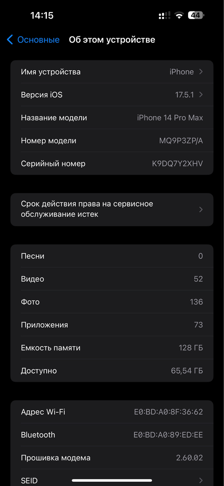 IPhone 14 pro max