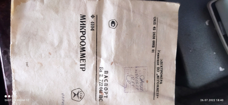 Продается микроомметр Ф 4104