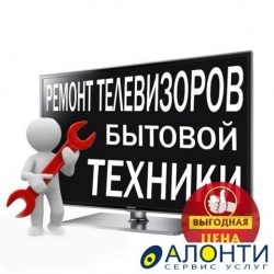 Ремонт телевизоров и бытовой техники.  Качественный ремонт телевизора