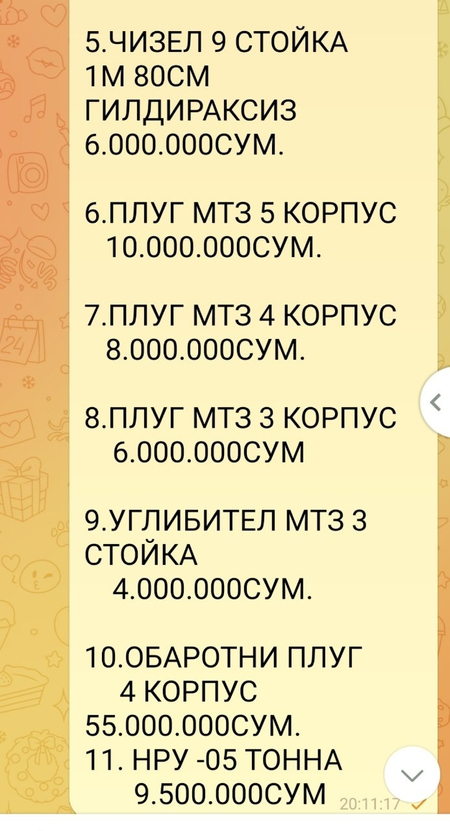 ЧИЗЕЛ ПЛУГ НРУ  сотилади