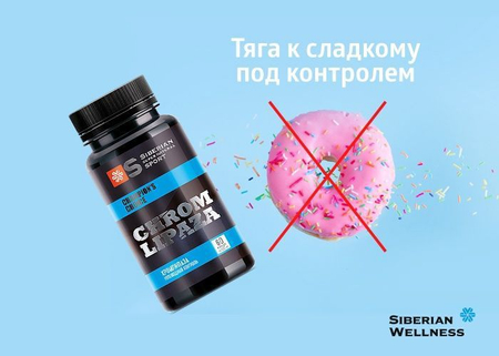 Хромлипаза - Fitness Catalyst