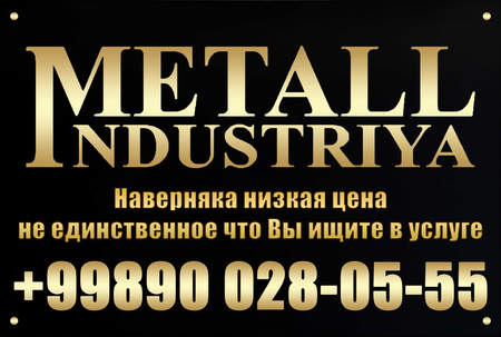 Лист оцинкованный Цинк 80 и Цинк 100