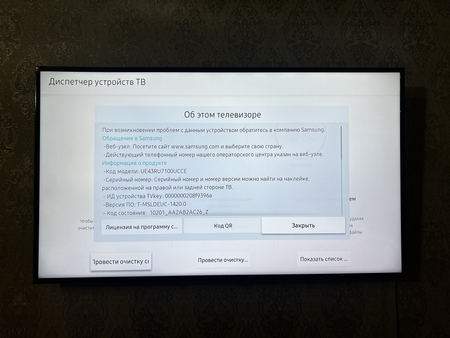 Samsung smart tv