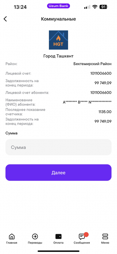Продается китайская горка