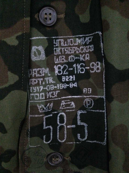 форма новая бутан вдв ссср 1989 год