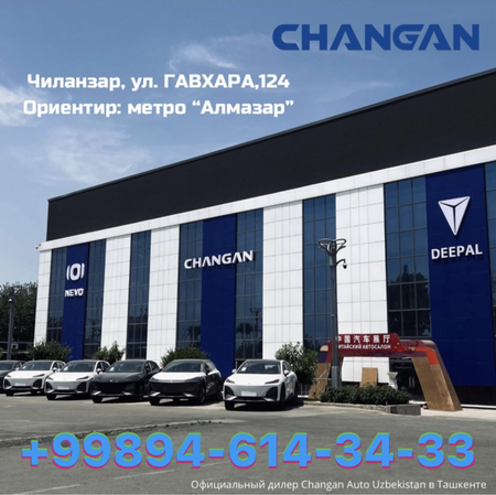 Changan Deepal S7 121Max HYBRID
