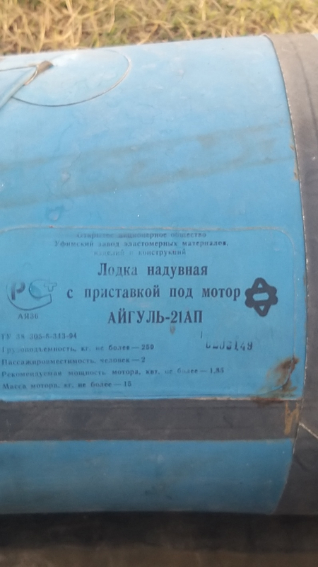 Продаю надувную лодку