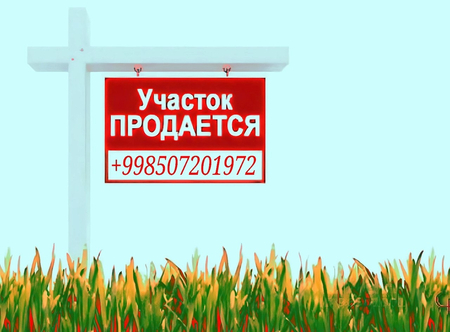 Зудлик билан арзон ер сотилади Назарбек Тарнов  2,5-сотих