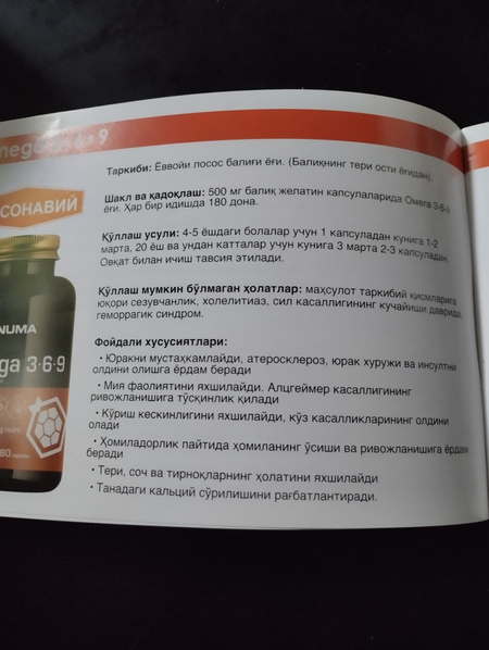 Амега 3,6,9 эфекти зор махсулот