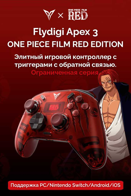 Flydigi APEX 3 One Piece Film Red Edition Беспроводной геймпад