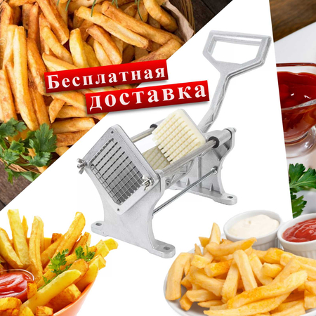 фри слайсер для овощей и фруктов 3 лезвиями из нержавеющей стали